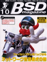 ■ISBN/JAN:9784756139979★日時指定・銀行振込をお受けできない商品になります商品情報商品名BSD　magazine　No．10　フリガナビ−エスデイ−　マガジン　10　BSD　MAGAZINE　アスキ−　ムツク　6360...