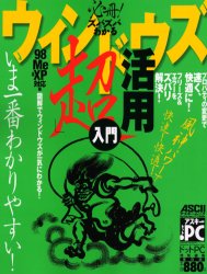 ■ISBN/JAN：9784756141224★日時指定をお受けできない商品になりますタイトル【新品】【本】ウィンドウズ超活用　98、Me＆XP対応フリガナウインドウズ　チヨウ　カツヨウ　ニユウモン　98　エムイ−　エツクスピ−　アスキ−　...