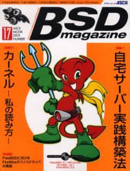 ■ISBN/JAN:9784756143457★日時指定・銀行振込をお受けできない商品になります商品情報商品名BSD　magazine　　17　フリガナビ−エスデイ−　マガジン　17　BSD　MAGAZINE　アスキ−　ムツク　63605−...