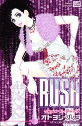 ■タイトルヨミ：ラツシユシユガーアンドスパイス4RUSHSUGARSPICEカルトコミツクススウイートセレクシヨンSWEETスイート53413ー78■著者：オトヨシ クレヲ／著■著者ヨミ：オトヨシクレオ■出版社：笠倉出版社 カルトC■ジャン...