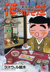 ■ISBN:9784537105643★日時指定・銀行振込をお受けできない商品になりますタイトル酒のほそ道　　20　ラズウェル細木　著ふりがなさけのほそみち20にちぶんこみつくす52965−97発売日200612出版社日本文芸社ISBN97...