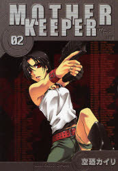 ■タイトルヨミ：マザーキーパー2MOTHERKEEPERブレイドコミツクスBLADECOMICS53933ー24■著者：空廼 カイリ／著■著者ヨミ：ソラノカイリ■出版社：マッグガーデン ブレイドC■ジャンル：コミック マニア マッグガーデン...