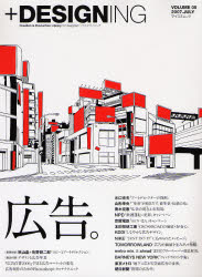 ■ISBN/JAN：9784839924140★日時指定をお受けできない商品になります商品情報商品名+DESIGNING　　　5　フリガナプラス　デザイニング　5　DESIGNING　マイコミ　ムツク　68397−47出版年月200705出...