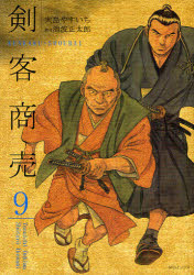 ■ISBN：9784845839926★日時指定をお受けできない商品になります商品情報商品名剣客商売　　　9　大島　やすいち　画池波　正太郎　原作フリガナケンカク　シヨウバイ　9　ケンキヤク　エスピ−　コミツクス　SP　50444−31著者...