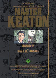 ■タイトルヨミ：マスターキートン2■著者：浦沢直樹／著 勝鹿北星／脚本■著者ヨミ：ウラサワナオキカツシカホクセイ■出版社：小学館 ビッグC■ジャンル：コミック 青年(一般) 小学館 ビッグCスペシャル■シリーズ名：MASTERキートン■コメ...