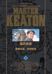 ■ISBN:9784091841636★日時指定・銀行振込をお受けできない商品になりますタイトルMASTERキートン　3　浦沢直樹/著　勝鹿北星/脚本　長崎尚志/脚本ふりがなますた−き−とん3びつぐこみつくすすぺしやるBIGCOMICSSP...