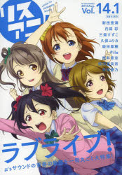 ■タイトルヨミ：リスアニ14ー2(2013ー8)エムオンアネツクスMーON〕ANNEXラブライブオンガクタイゼン■著者：0■著者ヨミ：■出版社：エムオン・エンタテインメント ■ジャンル：エンターテイメント アニメ系 アニメ系その他■シリーズ...