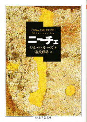 ■ISBN:9784480084217★日時指定・銀行振込をお受けできない商品になりますタイトルニーチェ　ジル・ドゥルーズ/著　湯浅博雄/訳ふりがなに−ちえちくまがくげいぶんこ発売日199805出版社筑摩書房ISBN978448008421...