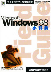 ■ISBN/JAN：9784891000394★日時指定をお受けできない商品になります商品情報商品名Microsoft　Windows98小辞典　Stephen　L．Nelson/著　アイディーエス/訳フリガナマイクロソフト　ウインドウズ　...