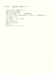■ISBN:9784888484824★日時指定・銀行振込をお受けできない商品になりますタイトル建築以前　建築について　増田　友也ふりがなけんちくいぜんについてますだともやともなりちよさくしゆう5発売日199903出版社ナカニシヤ出版ISB...