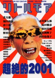 ■ISBN:9784898150429★日時指定・銀行振込をお受けできない商品になります商品情報商品名リトルモア　Vol．15Winter　フリガナリトル　モア　15　ナイコウ　ノ　セダイ　ト　イウ　ノワ　ナンダツタンデシヨウネ出版年月20...