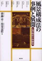 ■ISBN/JAN:9784414400021★日時指定・銀行振込をお受けできない商品になります商品情報商品名風景構成法の事例と展開　心理臨床の体験知　皆藤章/編　川嵜克哲/編フリガナフウケイ　コウセイホウ　ノ　ジレイ　ト　テンカイ　シンリ...