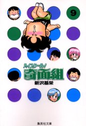 ■ISBN:9784086177535★日時指定・銀行振込をお受けできない商品になりますタイトルハイスクール!奇面組　9　新沢基栄/著ふりがなはいすく−るきめんぐみ9しゆうえいしやぶんここみつくばん発売日200204出版社集英社ISBN97...