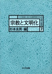 ■ISBN：9784810705690★日時指定・銀行振込をお受けできない商品になります商品情報商品名二〇世紀における諸民族文化の伝統と変容　7　杉本　良男　編フリガナニジツセイキ　ニ　オケル　シヨミンゾク　ブンカ　ノ　デントウ　ト　ヘンヨ...