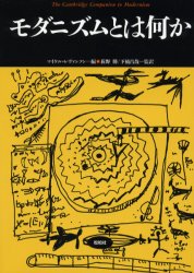 ■ISBN:9784775400081★日時指定・銀行振込をお受けできない商品になりますタイトルモダニズムとは何か　マイケル・レヴァンソン/編　荻野勝/監訳　下楠昌哉/監訳　加藤めぐみ/〔ほか〕訳ふりがなもだにずむとわなにかしようはくしやそ...