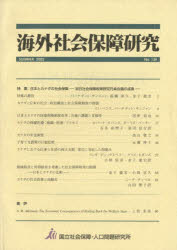 ■ISBN：9784900849587★日時指定をお受けできない商品になります商品情報商品名海外社会保障研究　No．139　国立社会保障・人口問フリガナカイガイ　シヤカイ　ホシヨウ　ケンキユウ　139著者名国立社会保障・人口問出版年月200...