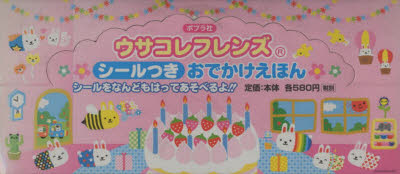 ■ISBN：9784591994702★日時指定をお受けできない商品になります商品情報商品名シールつきおでかけえほん2点14冊セット　みっとめるへん社　編フリガナシ−ルツキ　オデカケ　エホン　2　14　セツト著者名みっとめるへん社　編出版年...