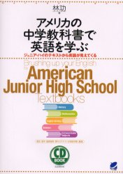 ■ISBN:9784860640422★日時指定・銀行振込をお受けできない商品になります商品情報商品名アメリカの中学教科書で英語を学ぶ　ジュニア・ハイのテキストから英語が見えてくる　林功/著フリガナアメリカ　ノ　チユウガク　キヨウカシヨ　デ...