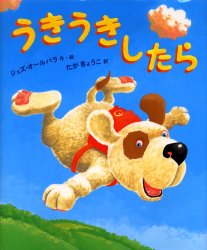 ■ISBN:9784198618223★日時指定・銀行振込をお受けできない商品になります商品情報商品名うきうきしたら　ジェズ・オールバラ/作・絵　たがきょうこ/訳フリガナウキウキ　シタラ著者名ジェズ・オールバラ/作・絵　たがきょうこ/訳出版...