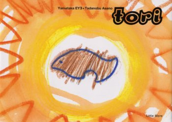 ■タイトルヨミ：トーリTORIヤマタカアイプラスアサノタダノブサクヒンシユウ■著者：ヤマタカEYE 浅野忠信■著者ヨミ：ヤマタカアイアサノタダノブ■出版社：リトル・モア 絵画・作品集その他■ジャンル：芸術 絵画・作品集 絵画・作品集その他■...