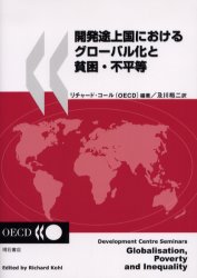 ■ISBN/JAN：9784750320137★日時指定をお受けできない商品になります商品情報商品名開発途上国におけるグローバル化と貧困・不平等　リチャード・コール/編著　及川裕二/訳フリガナカイハツ　トジヨウコク　ニ　オケル　グロ−バルカ...