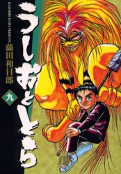 ■ISBN:9784091935199★日時指定・銀行振込をお受けできない商品になりますタイトルうしおととら　9　藤田和日郎/著ふりがなうしおととら9しようがくかんぶんこ発売日200506出版社小学館ISBN9784091935199大きさ...