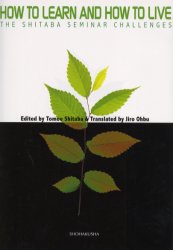 ■ISBN:9784775400791★日時指定・銀行振込をお受けできない商品になりますタイトルHow　to　learn　and　how　to　live　The　Shitaba　seminar　challenges　下羽友衛/〔編〕　大生二...