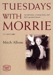 ■ISBN:9784770040206★日時指定・銀行振込をお受けできない商品になりますタイトルモリー先生との火曜日　ミッチ・アルボム/著ふりがなもり−せんせいとのかようびこうだんしやえいごぶんこ発売日200507出版社講談社インターナショ...