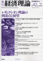 ■ISBN/JAN:9784921190859★日時指定・銀行振込をお受けできない商品になります商品情報商品名季刊経済理論　第42巻第2号(2005年7月)　経済理論学会/編フリガナキカン　ケイザイ　リロン　42−2(2005−7)　レギユ...