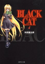 ■ISBN：9784086183659★日時指定をお受けできない商品になります商品情報商品名Black　cat　4　矢吹健太朗/著フリガナブラツク　キヤツト　4　BLACK　CAT　4　シユウエイシヤ　ブンコ　コミツクバン著者名矢吹健太朗/...