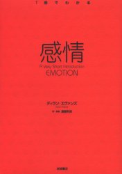 ■ISBN:9784000268844★日時指定・銀行振込をお受けできない商品になりますタイトル感情　ディラン・エヴァンズ/〔著〕　遠藤利彦/訳・解説ふりがなかんじよういつさつでわかる発売日200512出版社岩波書店ISBN97840002...
