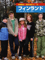 ■ISBN:9784591100752★日時指定・銀行振込をお受けできない商品になりますタイトル体験取材!世界の国ぐに　32　フィンランドふりがなたいけんしゆざいせかいのくにぐに3232ふいんらんど発売日200803出版社ポプラ社ISBN9...