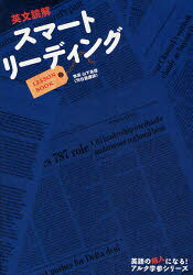 ■ISBN:9784757413788★日時指定・銀行振込をお受けできない商品になりますタイトル英文読解スマートリーディングLESSON　BOOK　山下良徳/執筆ふりがなえいぶんどつかいすま−とり−でいんぐれつすんぶつくえいごのちようじんに...