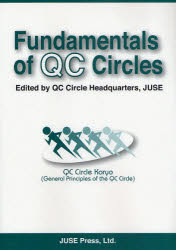 ■ジャンル：工学＞経営工学＞品質管理（QC等）標準規格（JIS等）■ISBN：9784817192714■商品名：QCサークルの基本 QCサークル綱領 英語版 QCサークル本部/編纂★日時指定・銀行振込・コンビニ支払を承ることのできない商品...