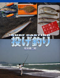 ■ISBN:9784885365966★日時指定・銀行振込をお受けできない商品になりますタイトル投げ釣り　坂井勇二郎/著ふりがななげずりなみにいこううおとあそぶぱすぽ−と発売日200811出版社つり人社ISBN9784885365966大き...