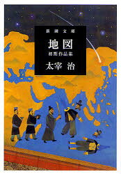 ■ISBN:9784101006185★日時指定・銀行振込をお受けできない商品になりますタイトル地図　初期作品集　太宰治/著ふりがなちずしよきさくひんしゆうしんちようぶんこた−2−18発売日200905出版社新潮社ISBN978410100...