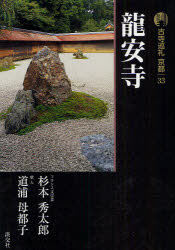 ■ISBN/JAN：9784473035035★日時指定をお受けできない商品になります商品情報商品名古寺巡礼京都　33　杉本　秀太郎　著　道浦　母都子　著フリガナコジ　ジユンレイ　キヨウト　33　リヨウアンジ著者名杉本　秀太郎　著　道浦　母...