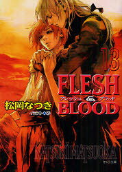 ■タイトルヨミ：フレツシユアンドブラツド13FLESH&BLOOD13キヤラブンコマー1ー24■著者：松岡なつき／著■著者ヨミ：マツオカナツキ■出版社：徳間書店 ■ジャンル：文庫 ティーンズ・少女 徳間AMキャラ文庫■シリーズ名：0■コメン...