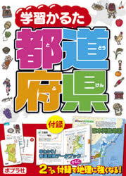 ■ISBN:9784591116869★日時指定・銀行振込をお受けできない商品になりますタイトル学習かるた都道府県ふりがながくしゆうかるたとどうふけんとどうふけん発売日201003出版社ポプラ社ISBN9784591116869