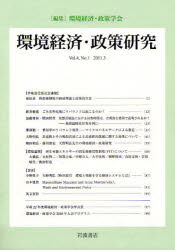 ■ISBN:9784000258012★日時指定・銀行振込をお受けできない商品になりますタイトル環境経済・政策研究　第4巻第1号(2011年3月)　環境経済・政策学会/編集ふりがなかんきようけいざいせいさくけんきゆう4−1(2011−3)4...