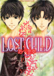 ■ISBN:9784048546256★日時指定・銀行振込をお受けできない商品になりますタイトルLOST　CHILD　あべ美幸/著ふりがなろすとちやいるどLOSTCHILDあすかこみつくすし−えるでい−えつくす発売日201104出版社角川書...