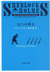 ■ISBN:9784102134061★日時指定・銀行振込をお受けできない商品になりますタイトル四つの署名　コナン・ドイル/〔著〕　延原謙/訳ふりがなよつつのしよめいしんちようぶんこと−3−6発売日201106出版社新潮社ISBN97841...