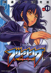 ■ISBN:9784799201084★日時指定・銀行振込をお受けできない商品になりますタイトルフリージング　アートリムメディア作品　Vol．11　林達永/原作　金光鉉/作画ふりがなふり−じんぐ1111あ−とりむめでいあさくひんヴあるきり−...