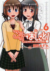 ■ISBN:9784847037795★日時指定・銀行振込をお受けできない商品になりますタイトルこえでおしごと!　take6　紺野あずれ/〔作〕ふりがなこえでおしごと66がむこみつくすぷらす発売日201108出版社ワニブックスISBN978...