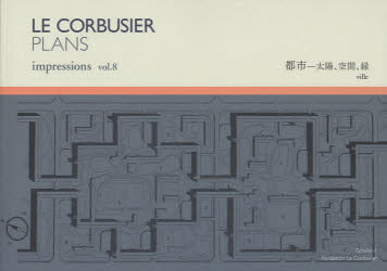 ■ISBN:9784863581388★日時指定・銀行振込をお受けできない商品になりますタイトルル・コルビュジエ図面集　vol．8　都市　太陽、空間、緑　ル・コルビュジエ/〔作〕　Echelle‐1/編著　Fondation　Le　Corb...