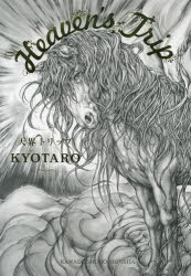■ISBN/JAN：9784309255392★日時指定をお受けできない商品になります商品情報商品名天界トリップ　KYOTARO/著フリガナテンカイ　トリツプ著者名KYOTARO/著出版年月201203出版社河出書房新社大きさ40P　31cm
