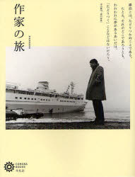 ■ISBN:9784582634655★日時指定・銀行振込をお受けできない商品になりますタイトル作家の旅　コロナ・ブックス編集部/編ふりがなさつかのたびころなぶつくす168発売日201203出版社平凡社ISBN9784582634655大き...
