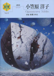 ■ISBN:9784877392130★日時指定・銀行振込をお受けできない商品になります商品情報商品名画家　小笠原洋子　サラ・アートインデッ　柴橋　伴夫　評論フリガナガカ　オガサワラ　ヨウコ　キタ　ノ　コエ　シリ−ズ　2著者名サラ・アートイ...