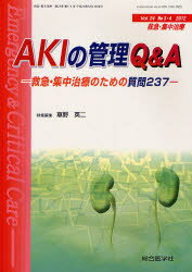 ■ジャンル：医学＞臨床医学一般＞救急・救命医学■ISBN：9784883785162■商品名：救急・集中治療 Vol24No3・4(2012) 草野 英二 特集編集★日時指定・銀行振込・コンビニ支払を承ることのできない商品になります商品情報...