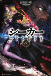 ■タイトルヨミ：シーカー6■著者：安部飛翔／著■著者ヨミ：アベヒシヨウ■出版社：アルファポリス ケータイ小説■ジャンル：文芸 日本文学 ケータイ小説■シリーズ名：0■コメント：■発売日：2013/8/1→中古はこちら商品情報商品名シーカー　...
